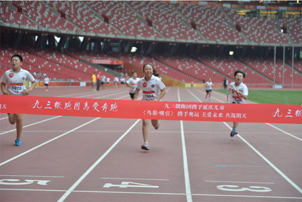 九三微跑团为爱奔跑2016鸟巢吸引致敬冬奥 社内要闻 九三学社中央委员会