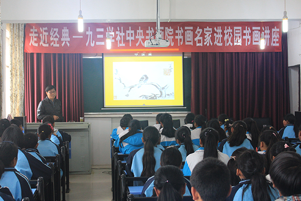 九三学社第十一次全国代表大会
